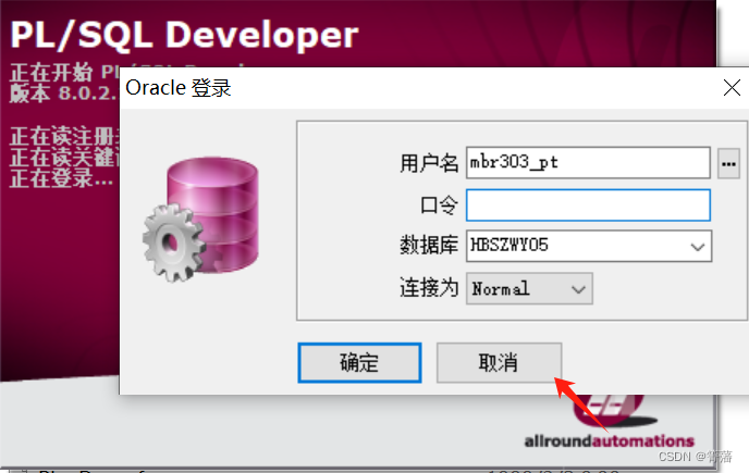 Plsql连接远程服务器oracle数据库 Csdn博客
