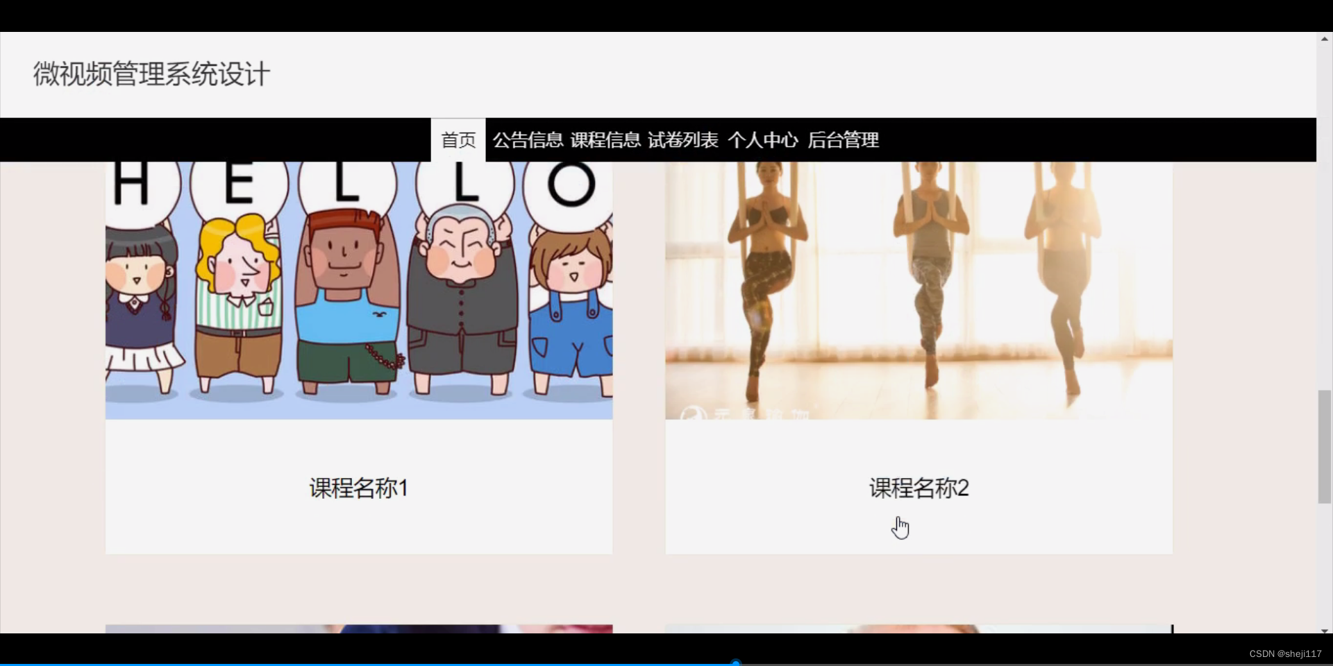 Java计算机毕业设计微视频管理系统设计（附源码、数据库）java 视频管理系统 开源 Csdn博客