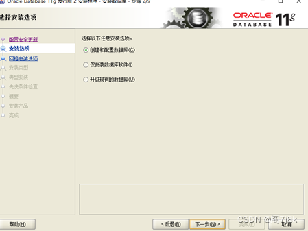 Oracle11g安装教程_oracle11g windows安装包阿里云盘-CSDN博客