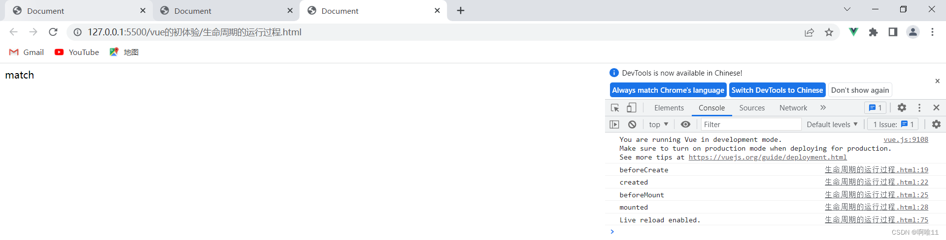 Vue实例的生命周期vue创建实例是页面在什么生命周期出现未编译的dom Csdn博客