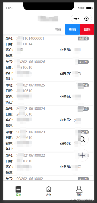Vant Weapp SwipeCell 样式及设置多个按钮_van-swipe-cell 多个操作-CSDN博客