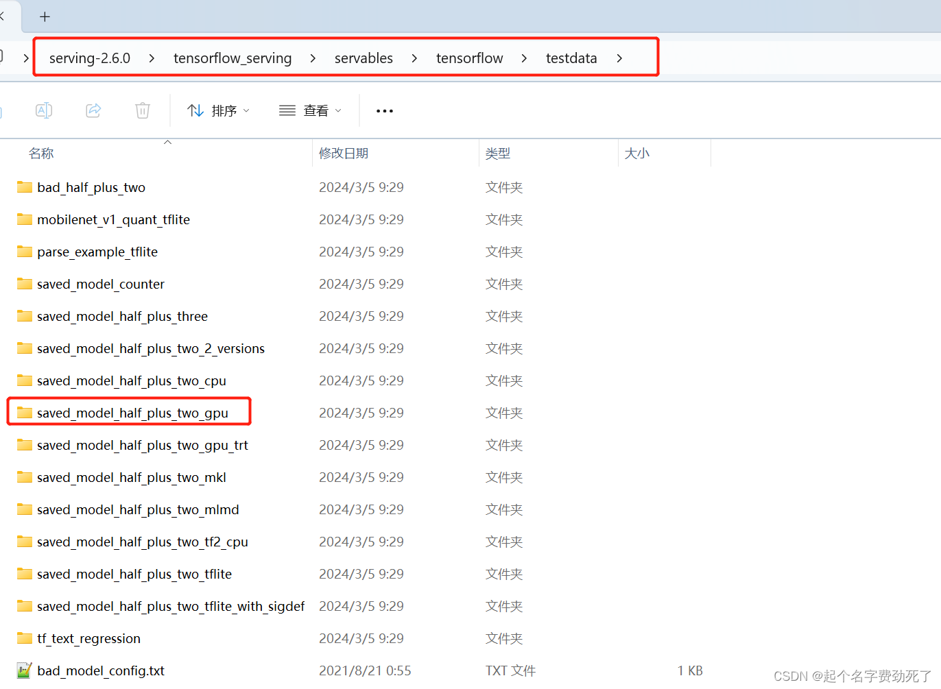 Tensorflow2.0+部署（tensorflow/serving）过程备忘记录Windows+Linux_tensorflow serving-CSDN博客