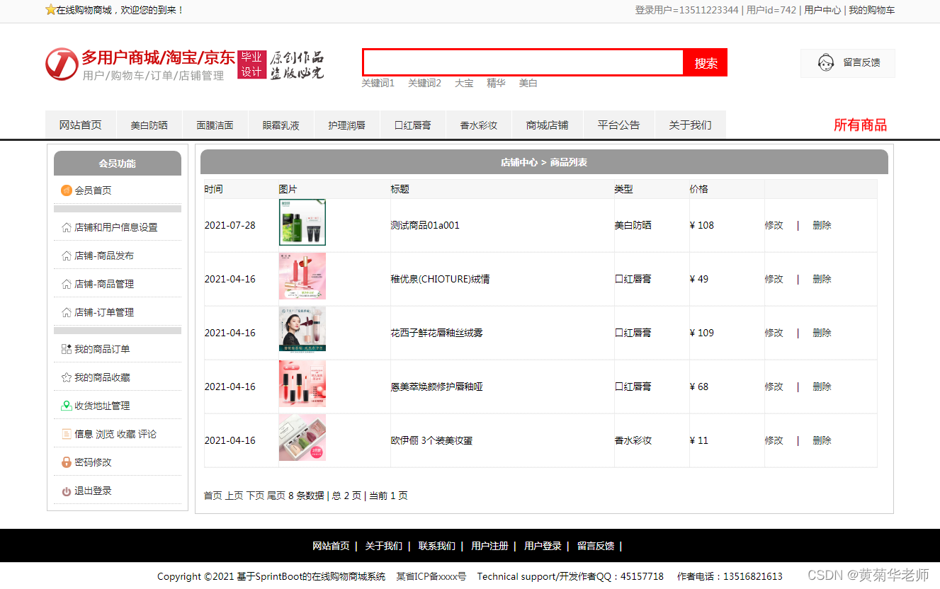 软件工程毕业设计课题(30)基于java毕业设计java助农商城销售平台系统毕设作品项目助农毕设题目 Csdn博客