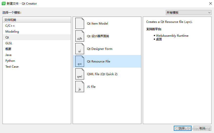 【QML COOK】- 001-添加资源文件_qml 添加资源-CSDN博客