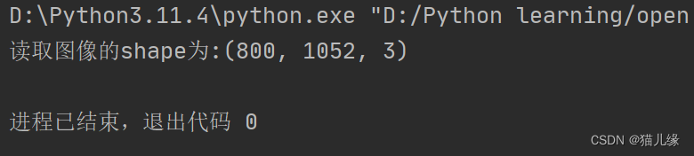 OpenCV_PY_1.2图像基本属性的获取_imread读取图片得到的数据是什么-CSDN博客