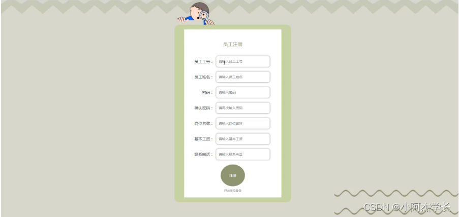 附源码 Python计算机毕业设计django人事管理系统人力系统软件 源码 Python Csdn博客