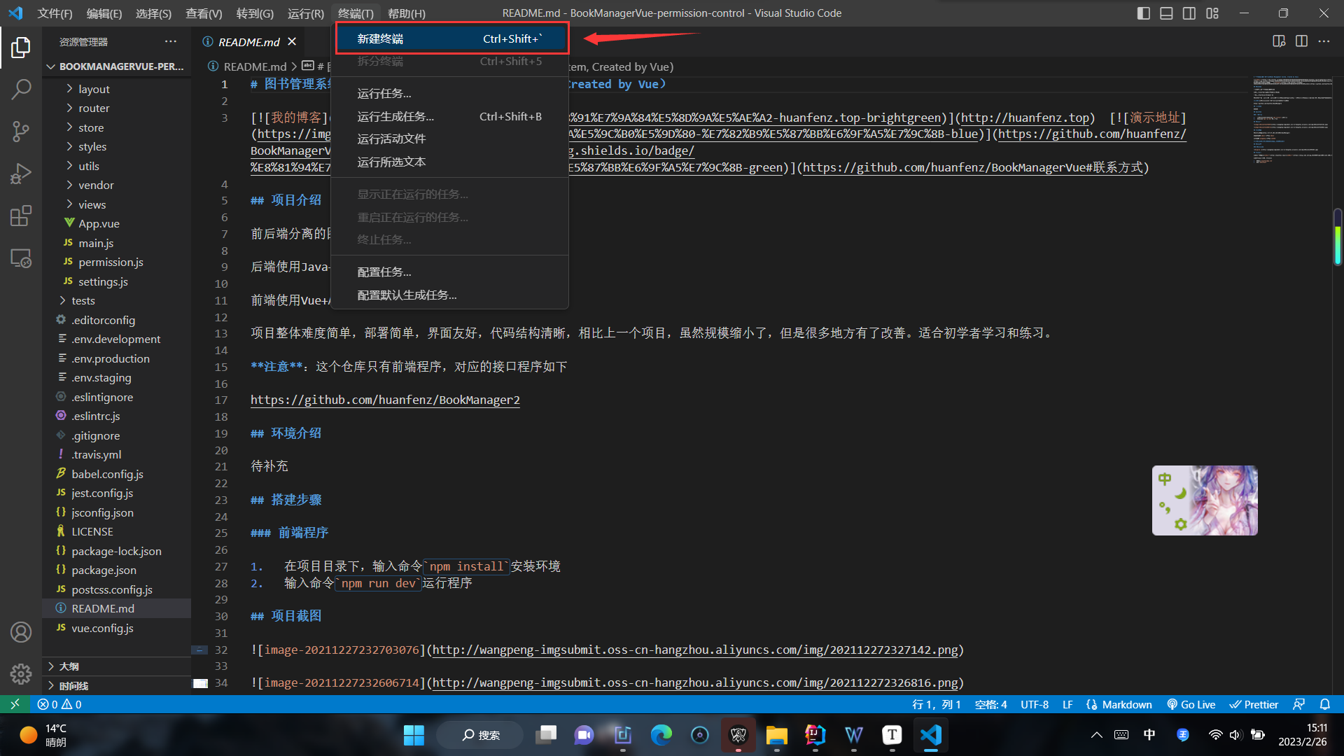 图书管理系统——启动前后端项目_图书管理系统前后端-CSDN博客