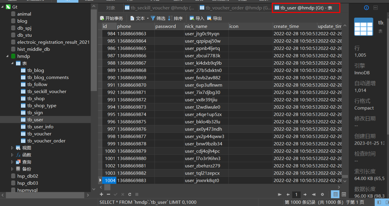 黑马点评：秒杀优化-CSDN博客
