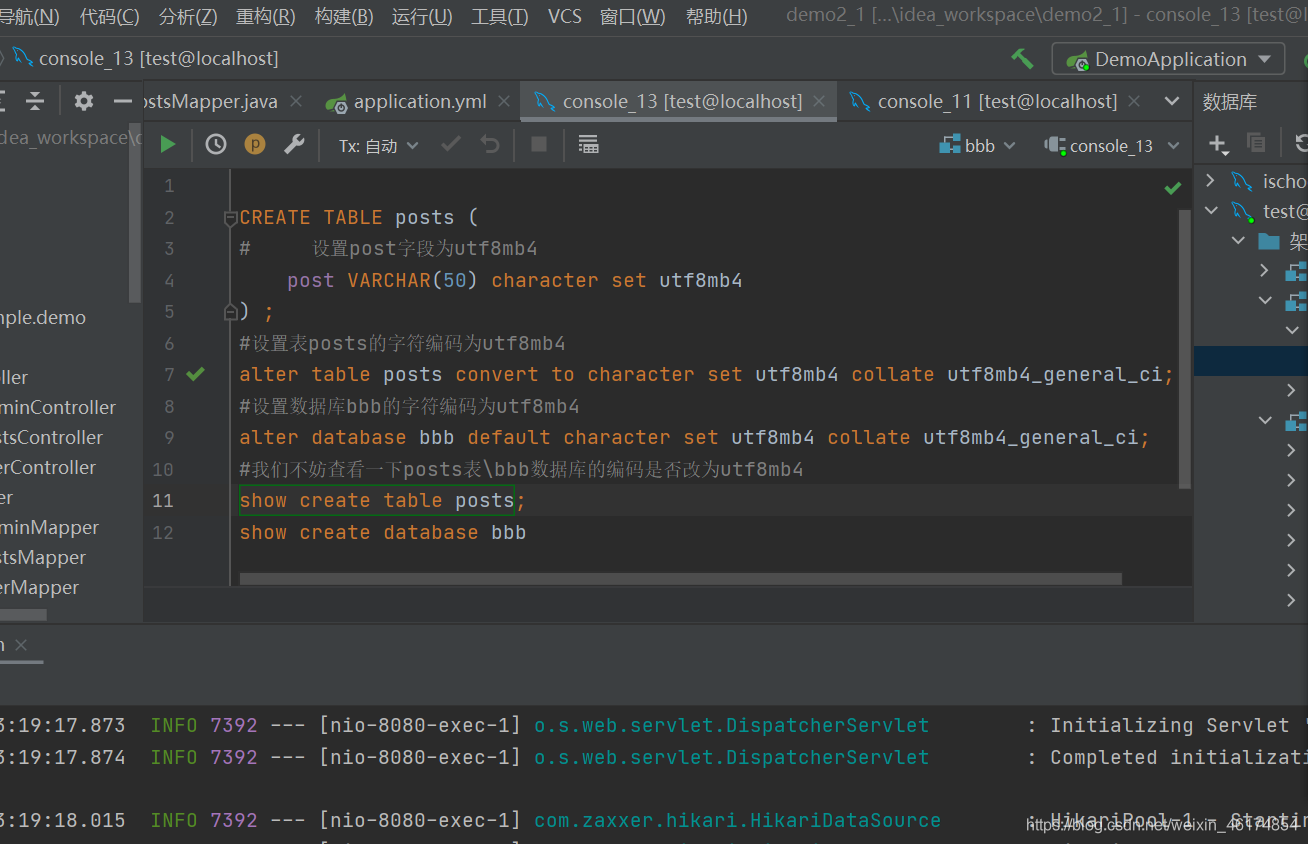 SpringBoot+mysql存储emoji表情，两步解决！2020.3最新_connection-init-sql: set names ...
