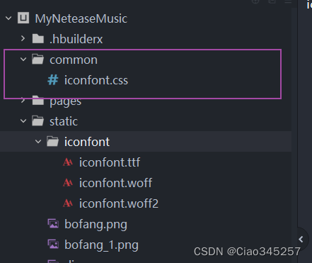 uniapp使用iconfont图标全图片演示保姆级教程_uniapp iconfont-CSDN博客
