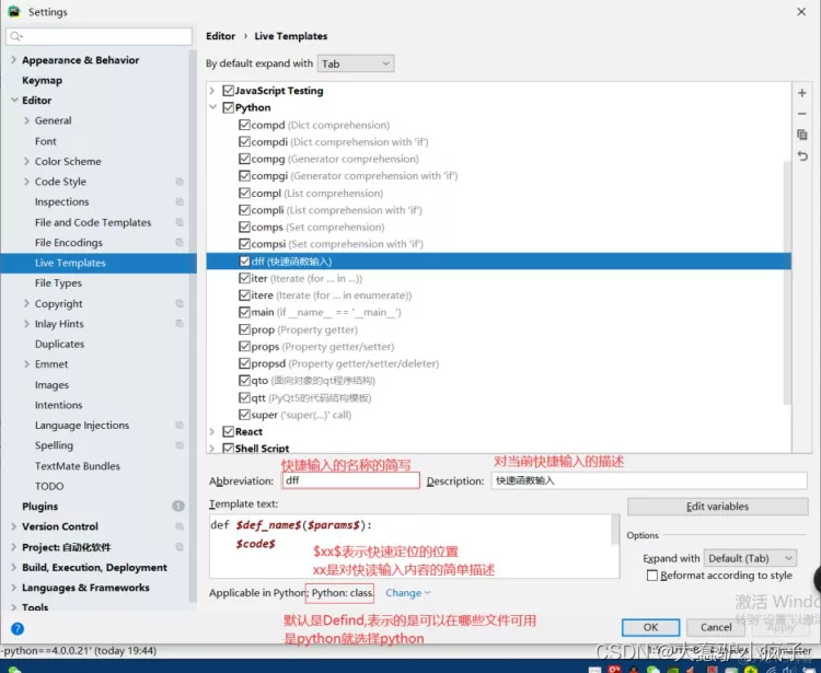 PyCharm高级配置指南-CSDN博客