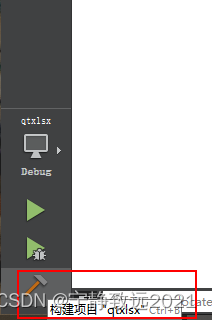 Qt5下Qxlsx模块安装及使用-CSDN博客