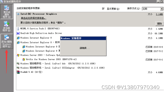 Windows server 2003安装IIS教程怎么安装iis?win2003 iis服务器实验报告_windows server2003中安装iis组件必须先安装什么浏览器-CSDN博客