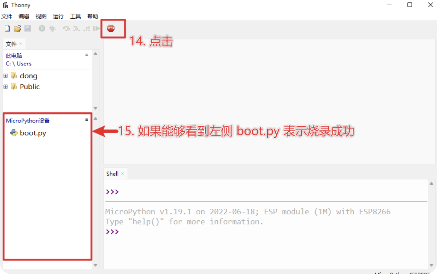 用Python玩转ESP8266_esp8266 python-CSDN博客