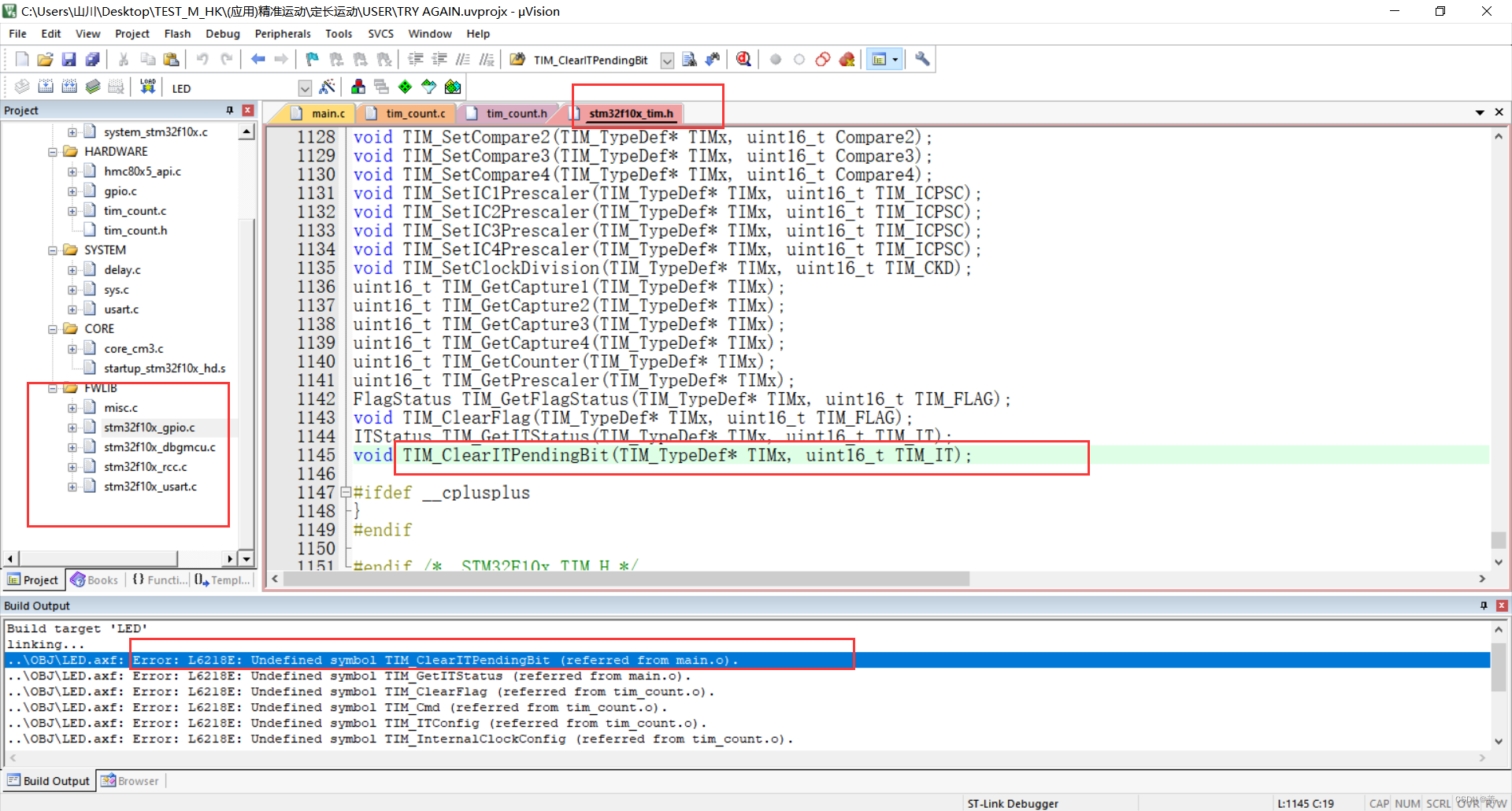 Error: L6218E: Undefined symbol XXX-CSDN博客