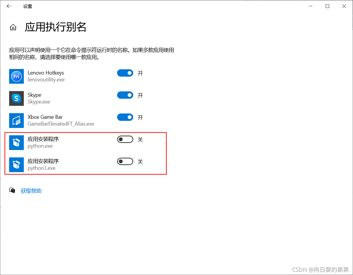 Python学习笔记之二(win10下cmd输入python跳出应用商城解决方法)cmd执行python不弹窗 Csdn博客