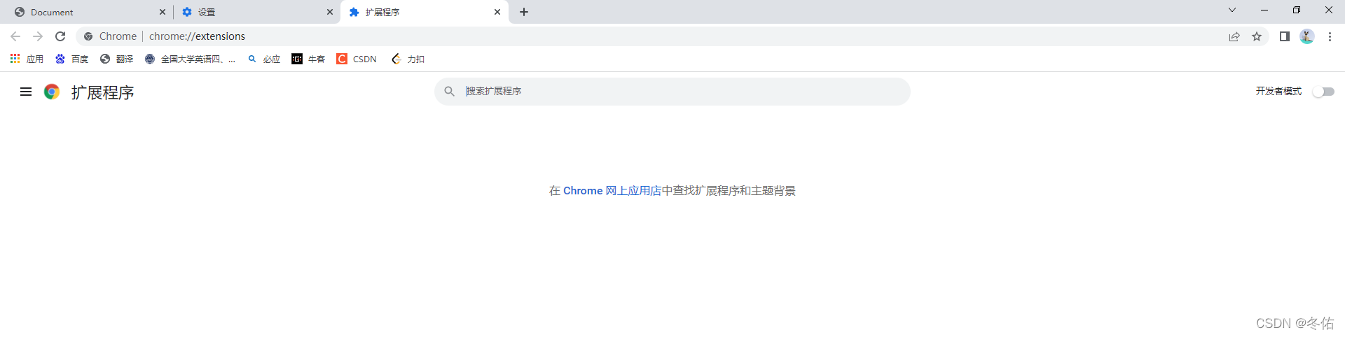 浏览器控制DevTools 无法加载来源映射：无法加载 chrome-extension://ncennffkjdiamlpmcbajkmaiiiddgioo/js/xl-content.js ...