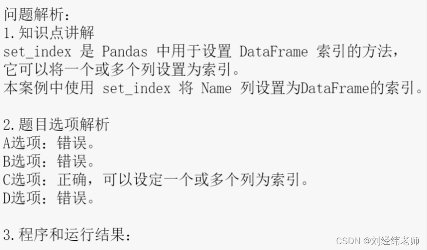 将dataframe中的某列指定为索引列pd.set_index_dataframe将某一列设置为索引-CSDN博客