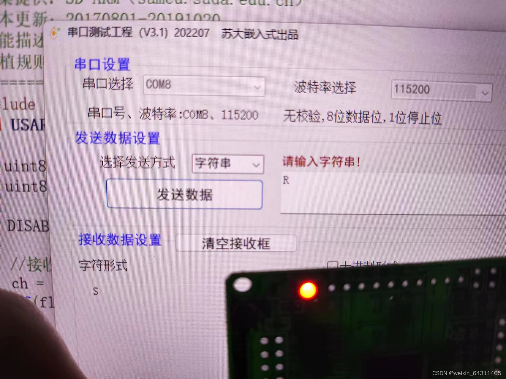 STM32UART_2串口通信及中断配置详解-CSDN博客