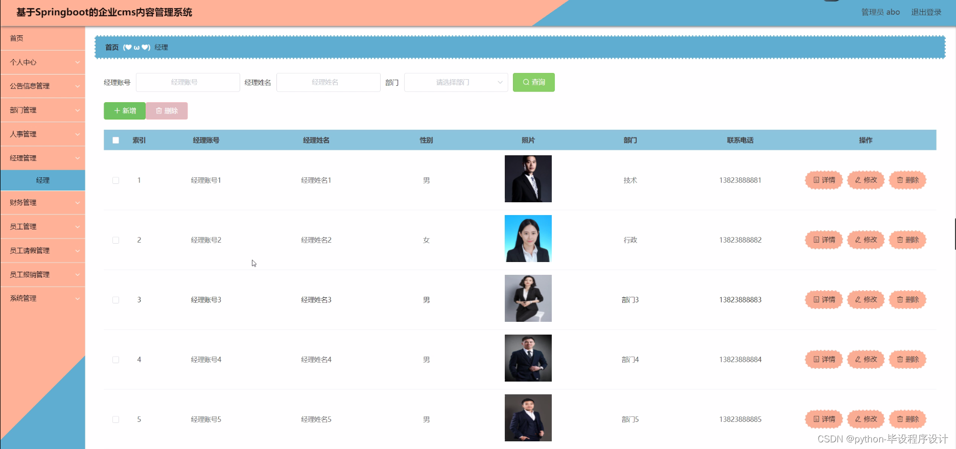 springboot/java/php/node/python基于Springboot的企业cms内容管理系统【计算机毕设】_基于springboot内容管理系统-CSDN博客