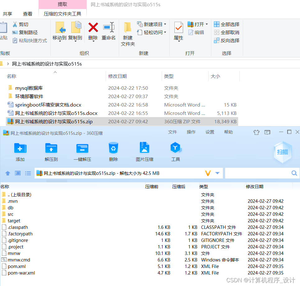 Java毕业设计网上书城系统的设计与实现（springbootmysqljdk18maven339）java编写完整图书管理系统程序 Csdn博客