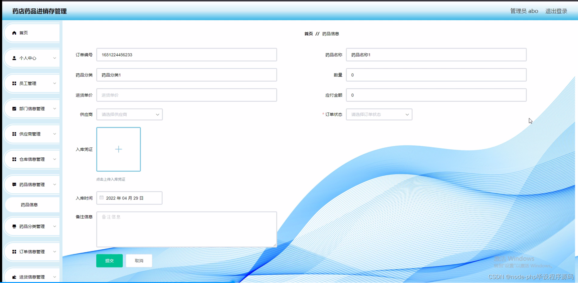 Springbootjavaphpnodepython药店药品进销存管理【计算机毕设】基于springboot Vue药店药品进销存管理系统选题背景和意义 Csdn博客