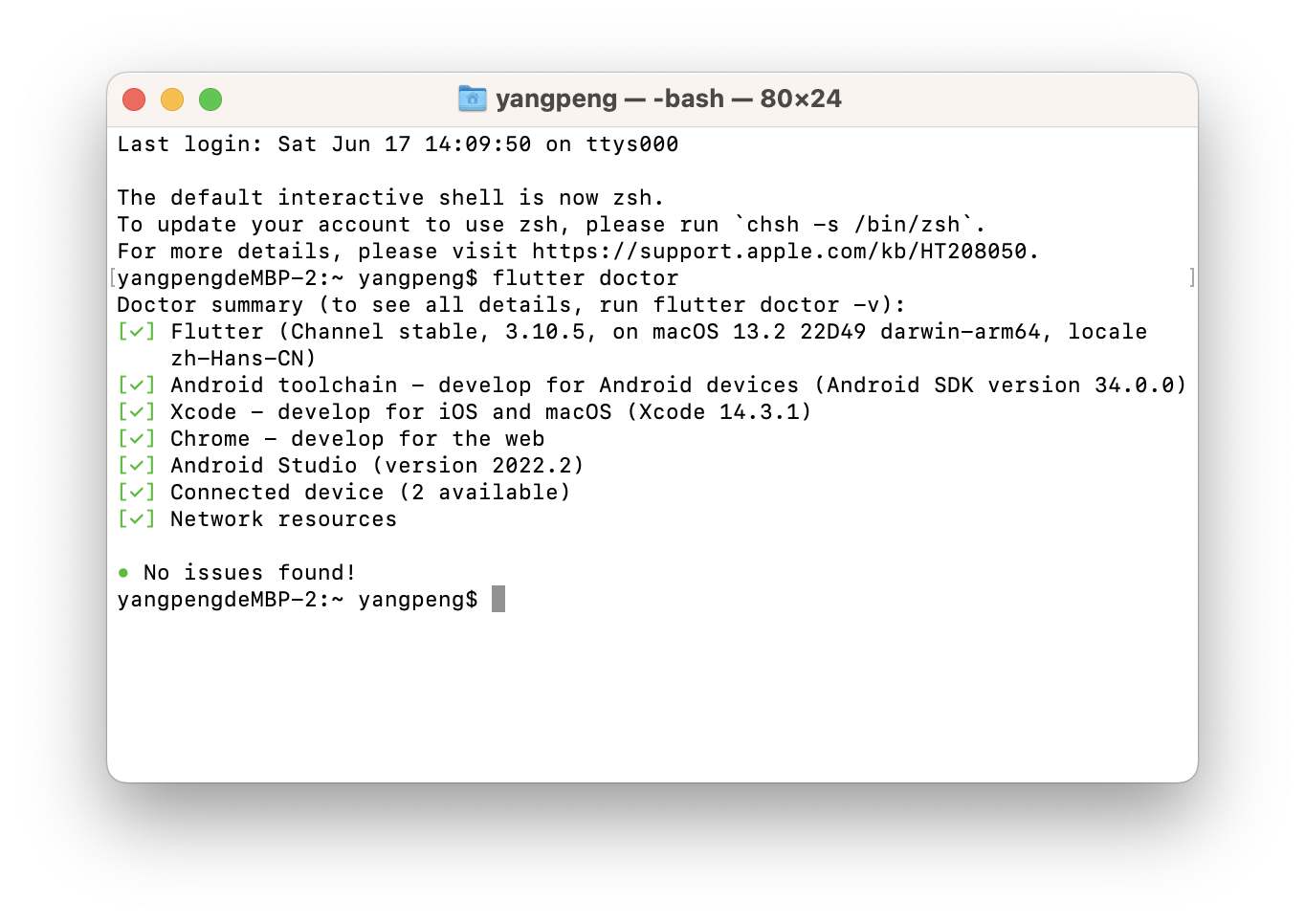 最新 Mac 搭建 Flutter 开发 环境 入门 保姆 小白 菜鸟 教程 2023.6.16_flutter菜鸟教程-CSDN博客