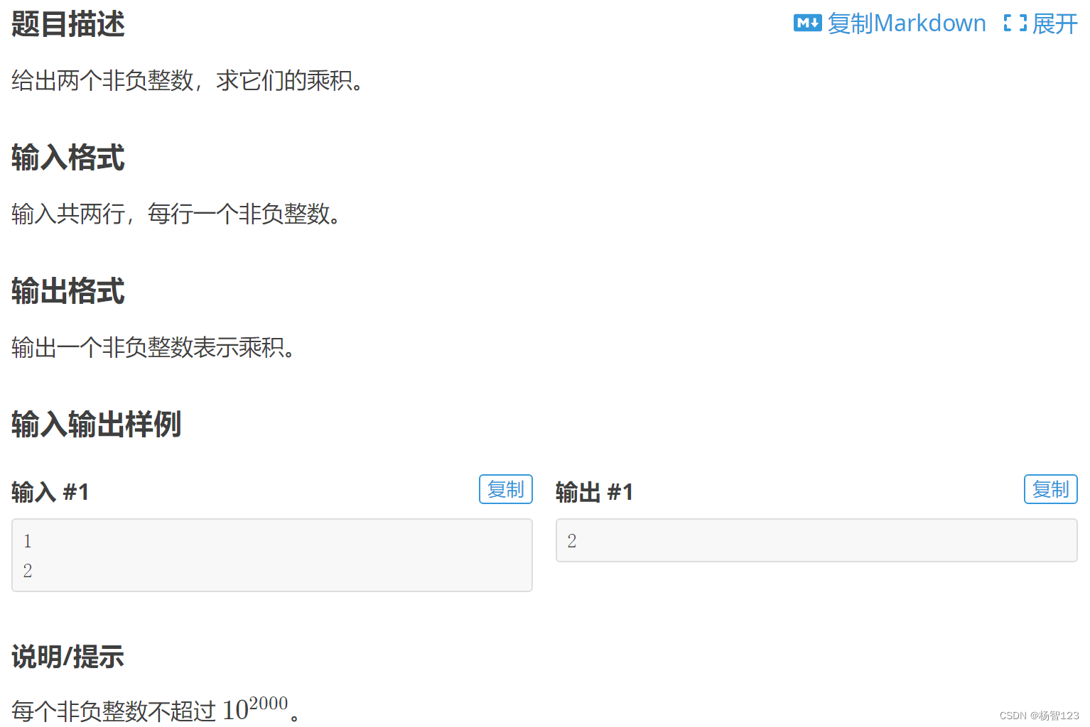 【洛谷题解】P1303 A*B Problem-CSDN博客