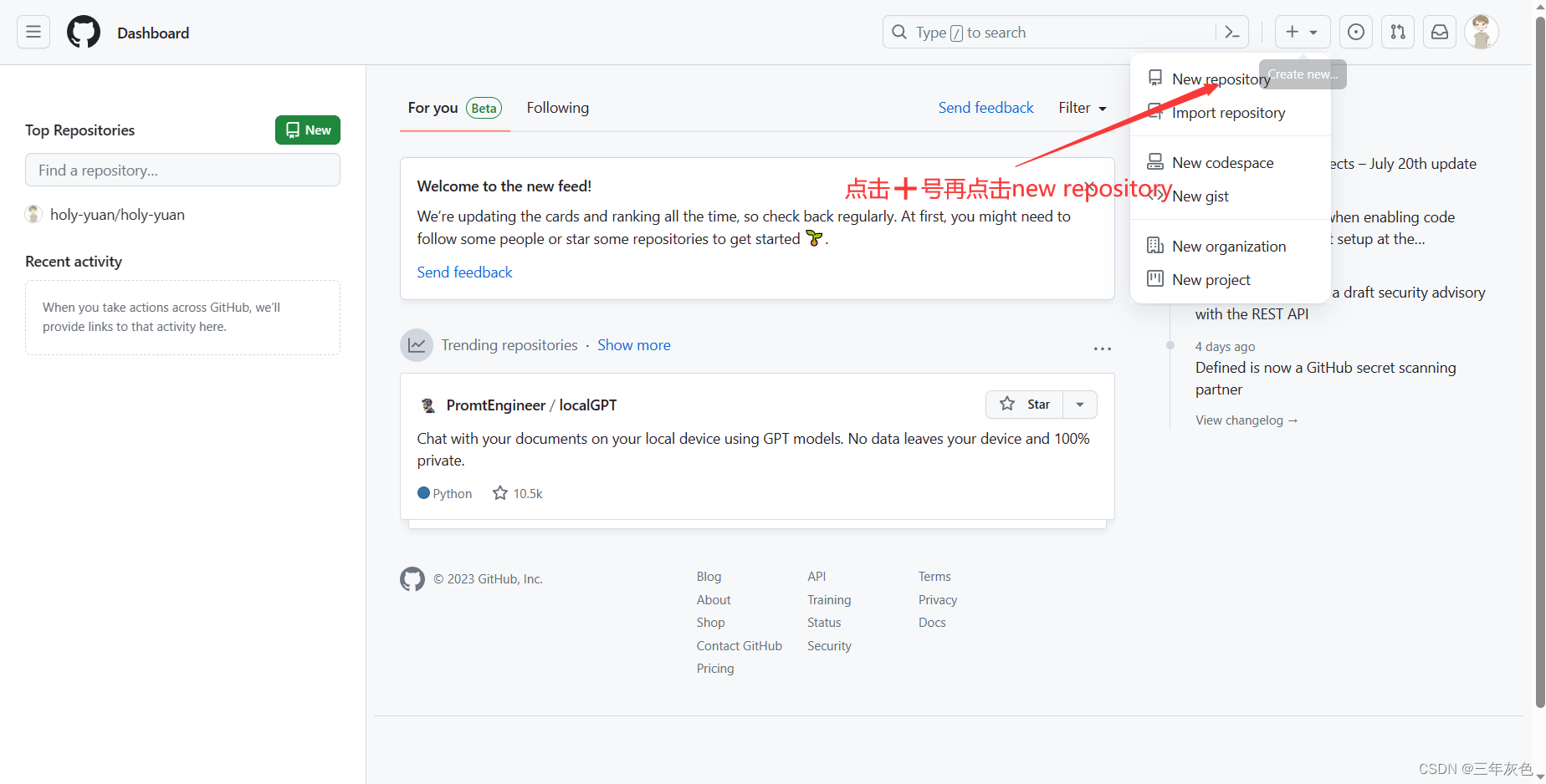 idea连接GitHub的远程仓库_idea2024,远程github-CSDN博客