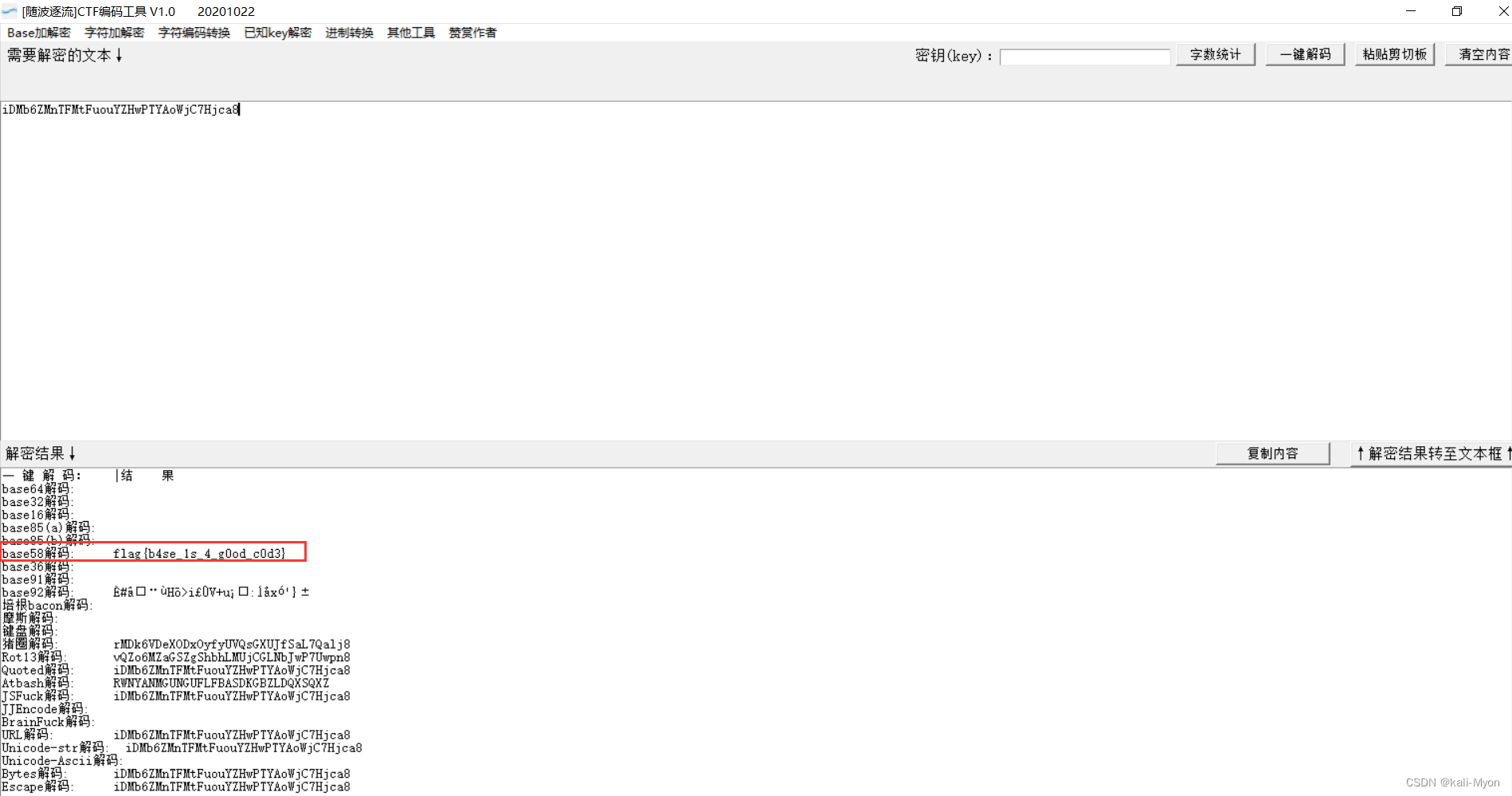 NewStarCTF2023week2-base!（base低位隐写）_[newstarctf 2023 公开赛道]base!-CSDN博客