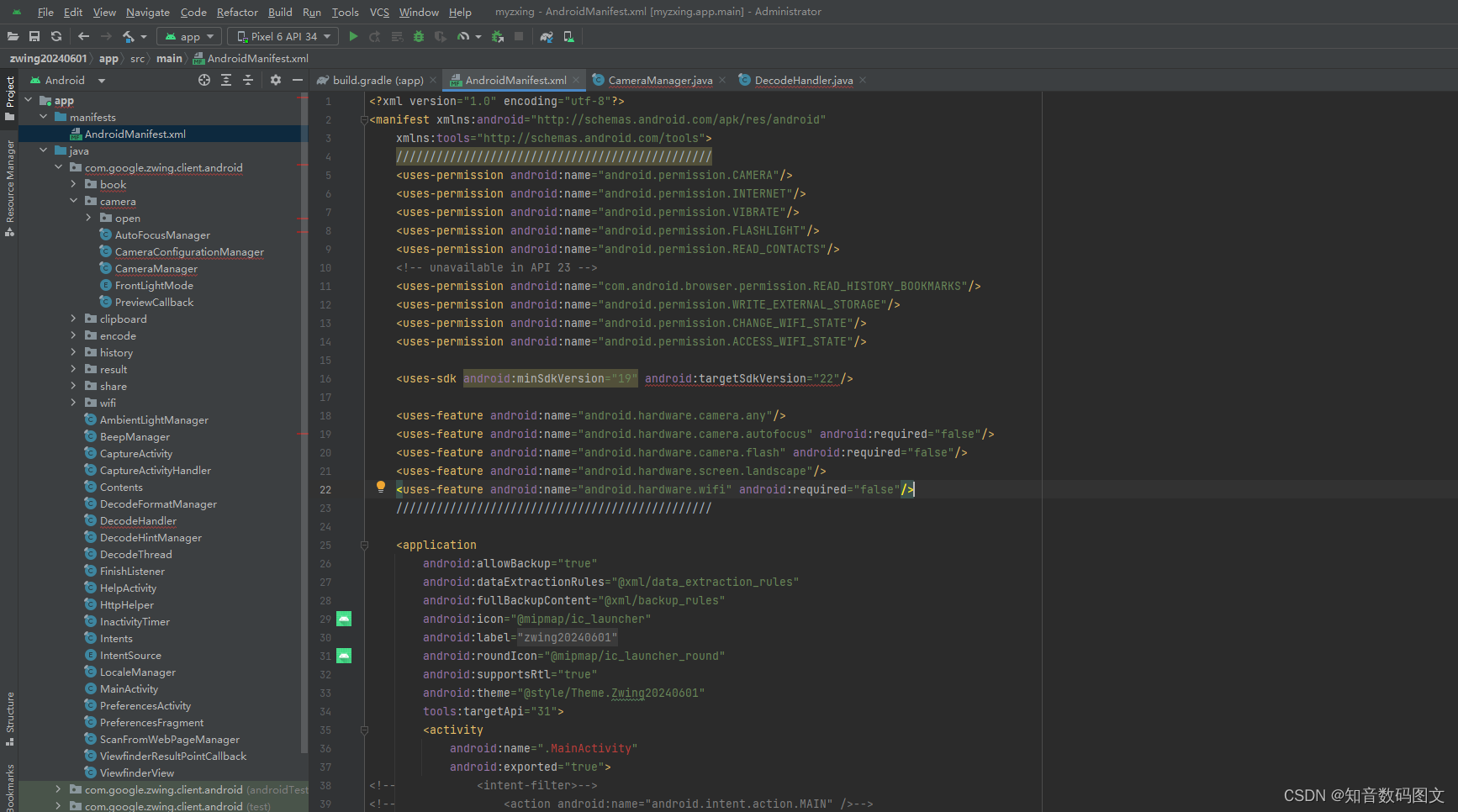 Android studio2023接入Zxing 3.5.3_android zxing-CSDN博客