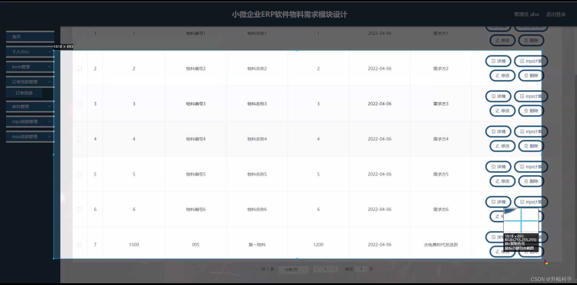 附源码 Javassm计算机毕业设计java小微企业erp软件物料需求模块设计55ss9【源码、数据库、lw、部署】java Erp项目需求文档及数据库 Csdn博客