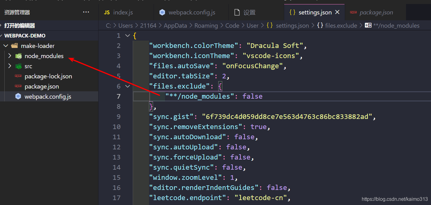 vscode 里显示不出 node_moudle 的文件夹_vscode不显示node modules-CSDN博客