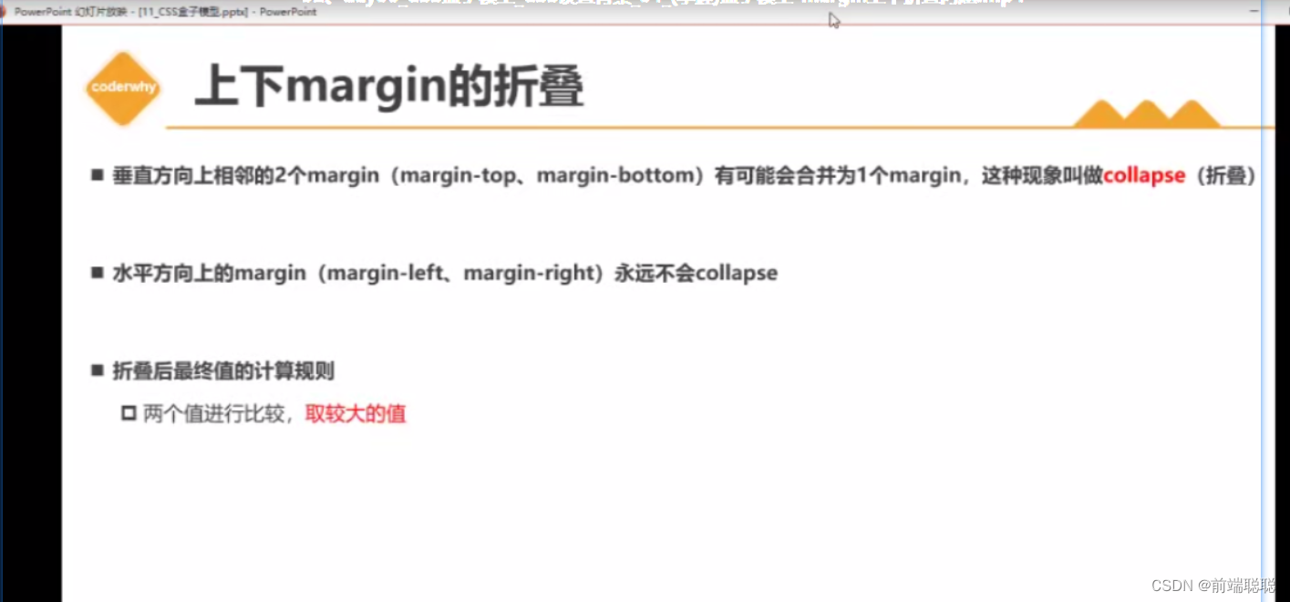 自学前端--margin上下传递和上下折叠问题_js margin 上下-CSDN博客