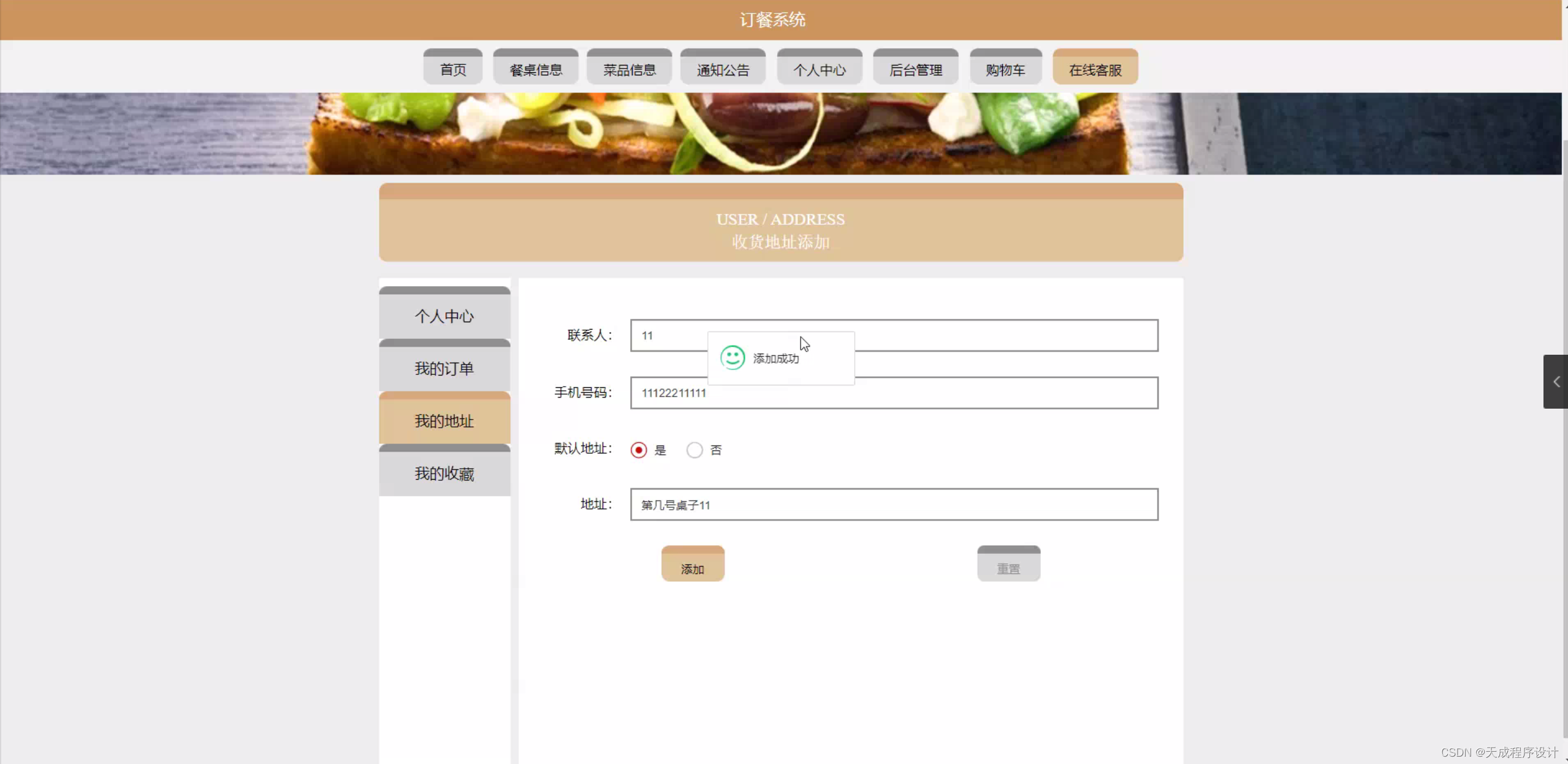 Java计算机毕业设计(附源码)订餐系统(springbootmysqlmaven论文基于java的订餐管理系统的设计与实现 Csdn博客 1842