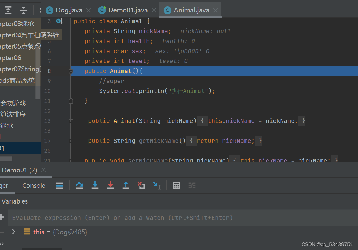JAVA-DAY8(继承)-CSDN博客