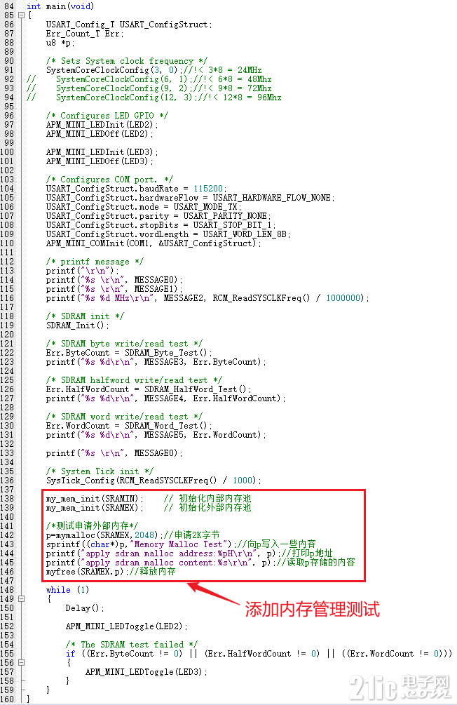 [APM32E1]APM32E1的SDRAM内存管理_合封 sdram-CSDN博客
