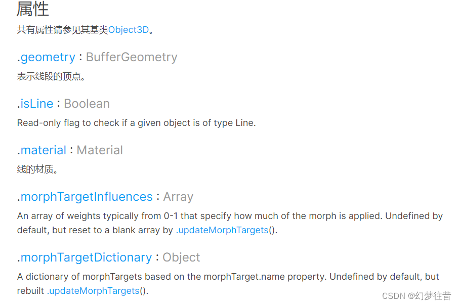 【Threejs基础教程-点线精灵篇】 4.3 线段_threejs line-CSDN博客