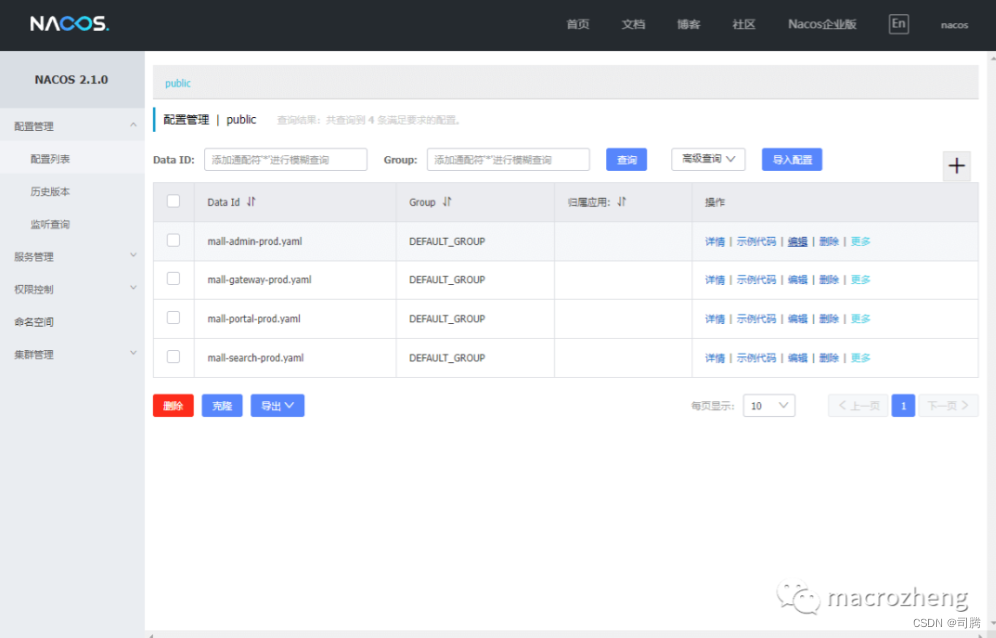 Mall微服务版本全面升级，支持最新版SpringCloud_springcloud mall-swarm-CSDN博客