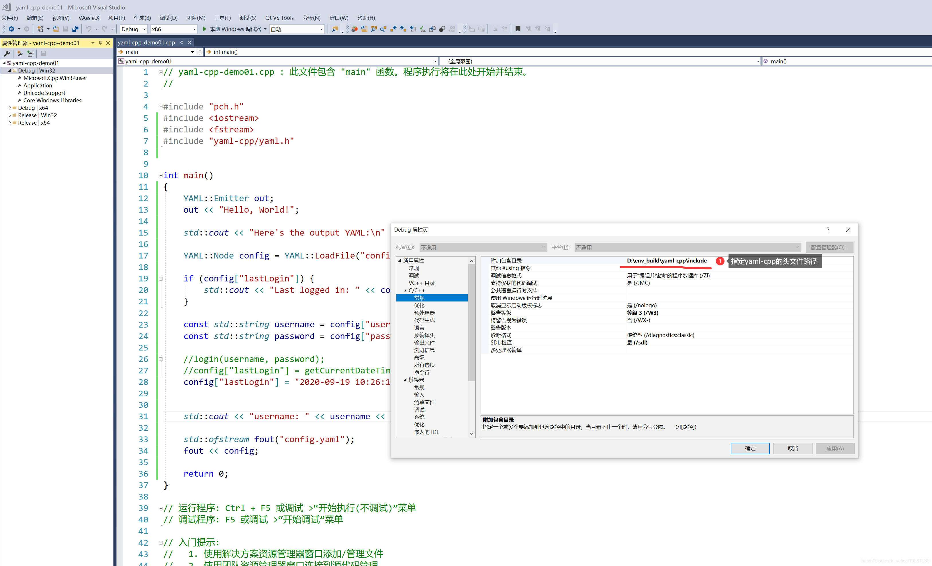 Windows10下使用VS2017编译和使用yaml-cpp库-CSDN博客