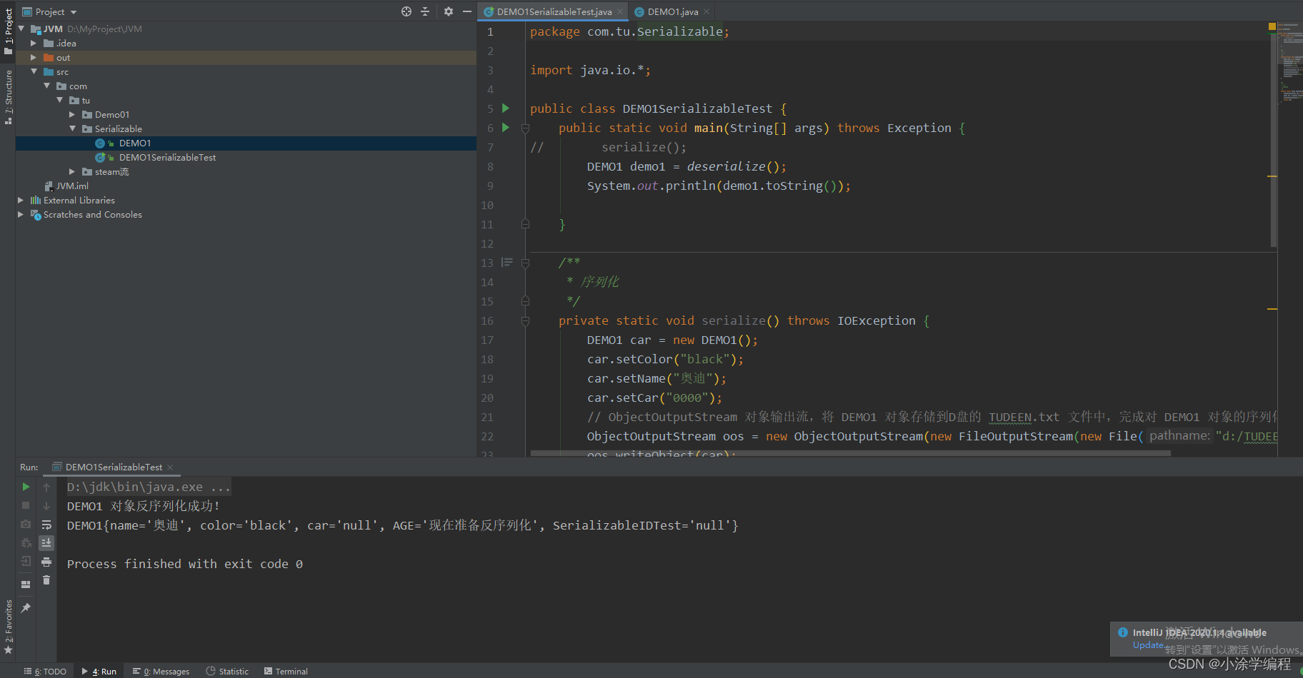 深入理解序列化与反序列化：Java中的serialVersionUID与版本控制-CSDN博客