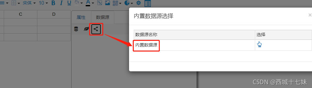 Ureport2集成springboot 配置数据源 Csdn博客 