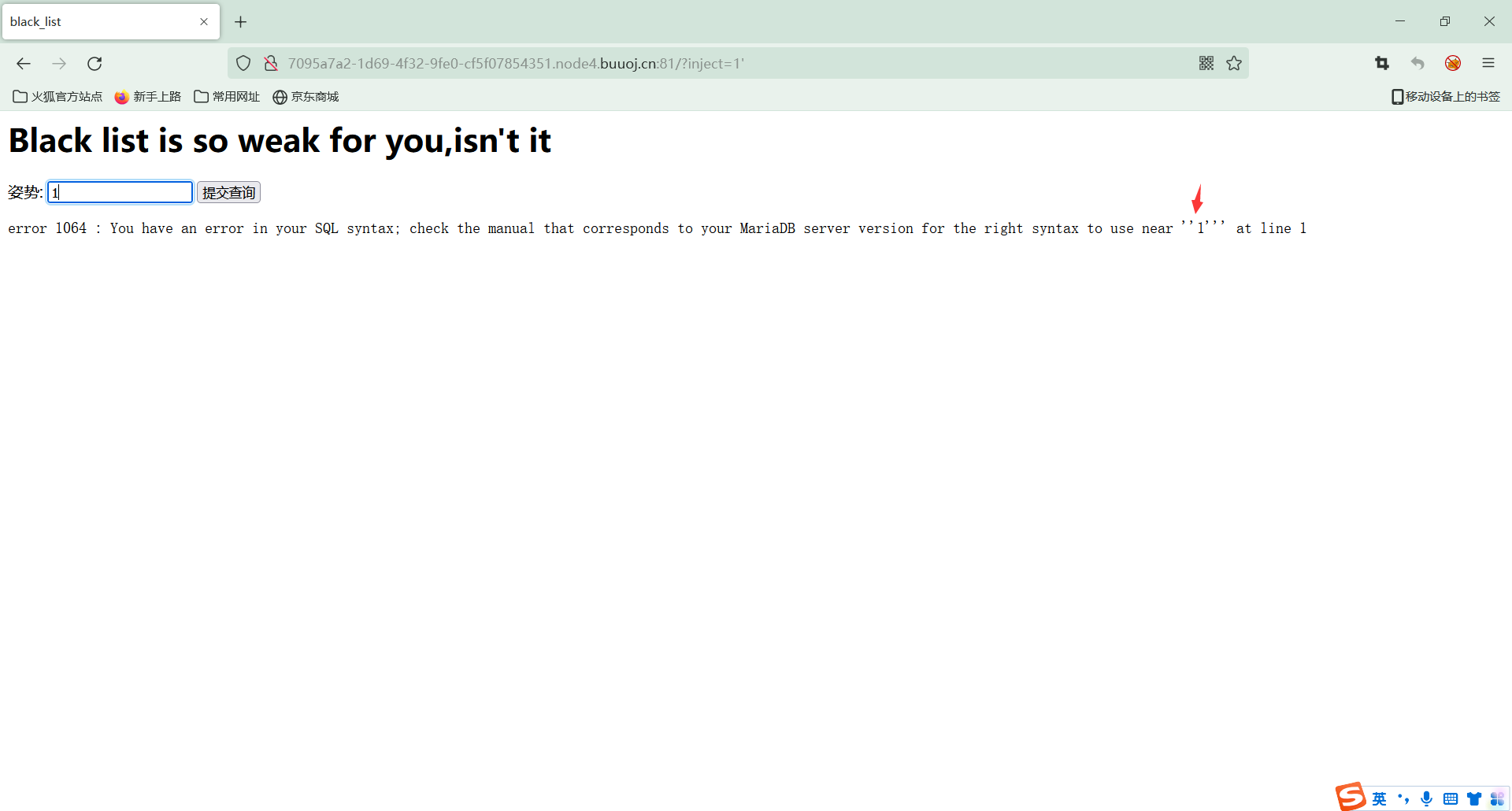 buuctf-[GYCTF2020]Blacklist1（小宇特详解）_[gyctf2020]blacklist 1-CSDN博客