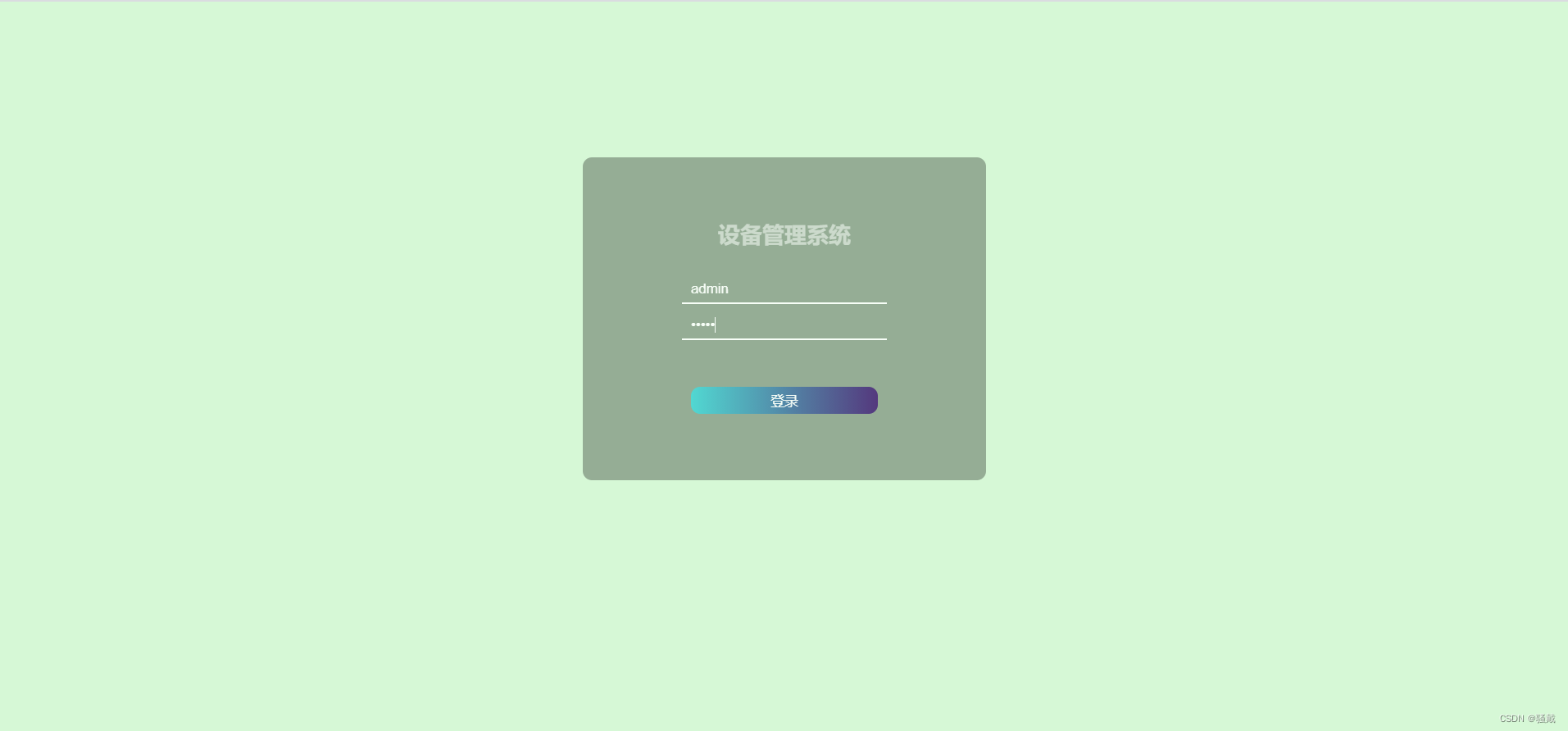 设备管理系统【springboot系统】(java课设) Csdn博客