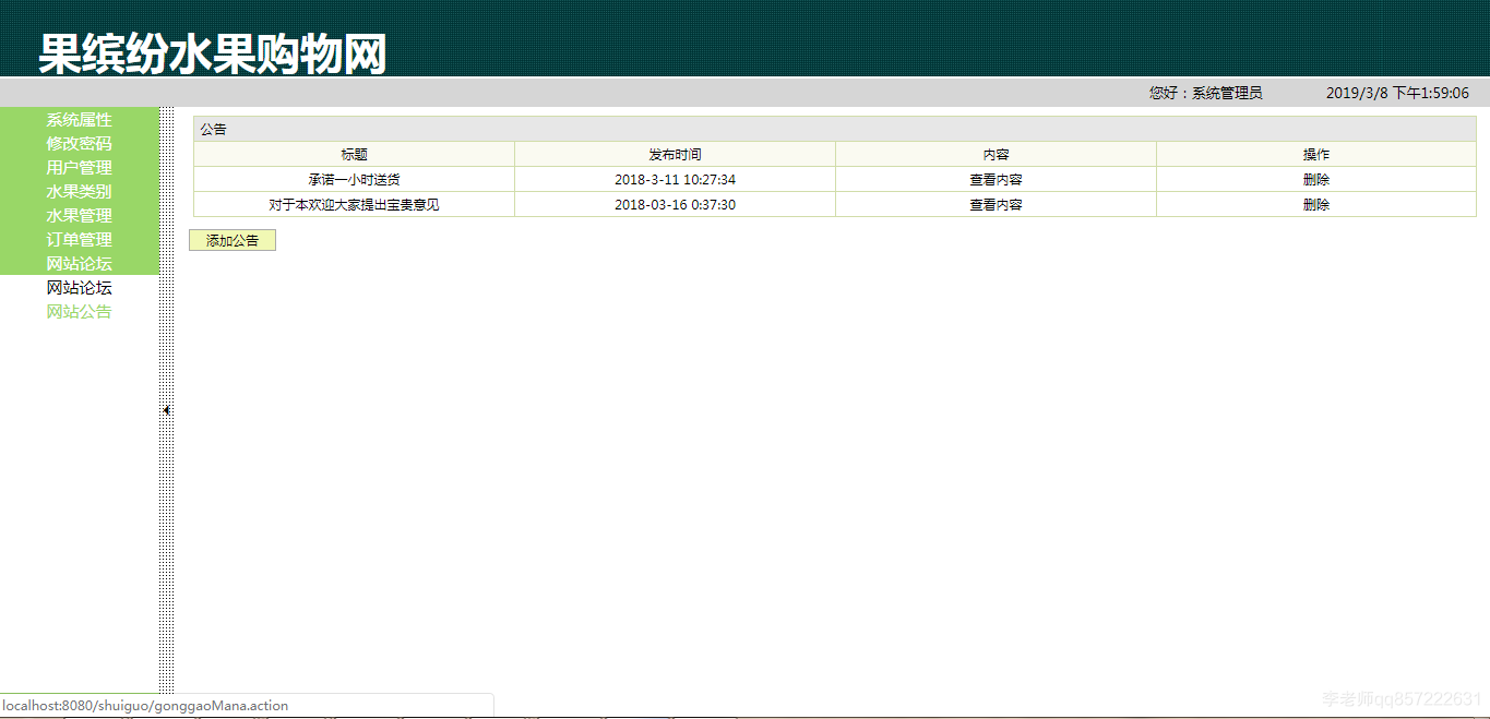 java+ssh+mysql水果在线商城-CSDN博客