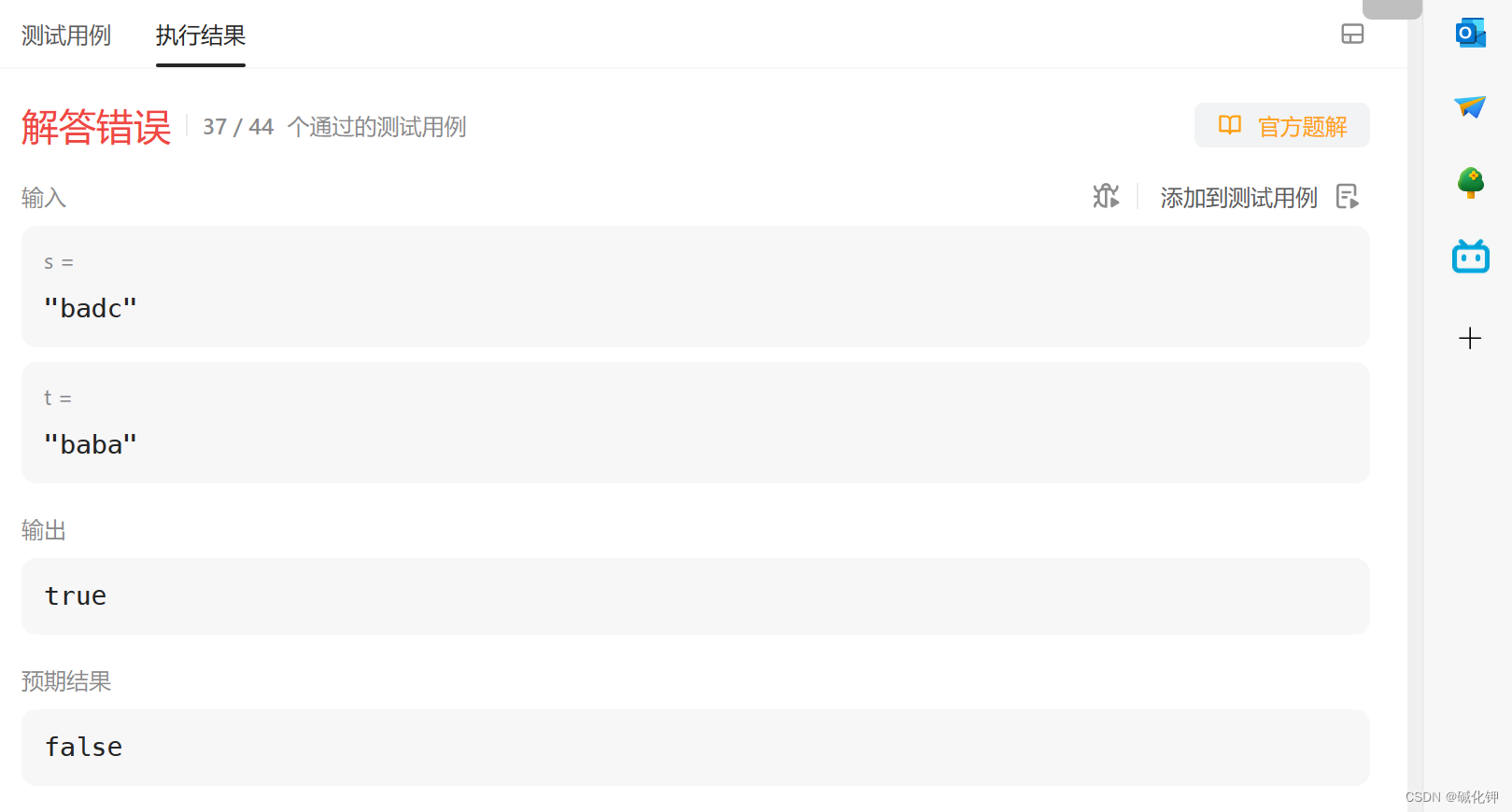 Problem 205 同构字符串；力扣；pythonpython同构字符串 Csdn博客