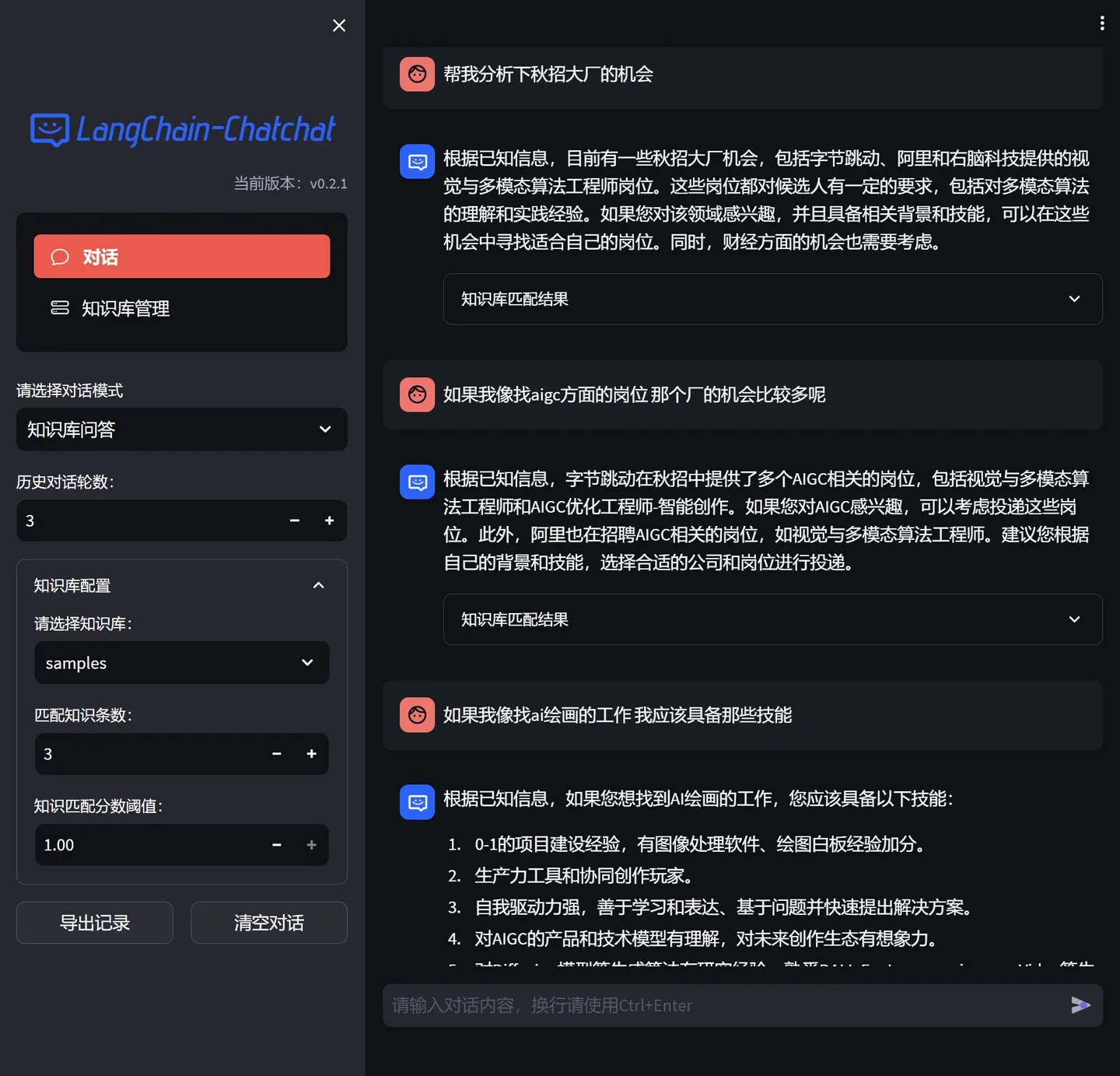 Langchain-Chatchat 配置向量数据库检索_langchain知识库如何检索-CSDN博客