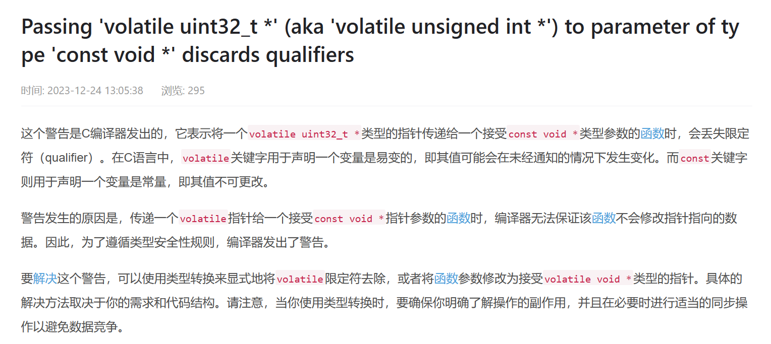 嵌入式Linux学习笔记-CSDN博客