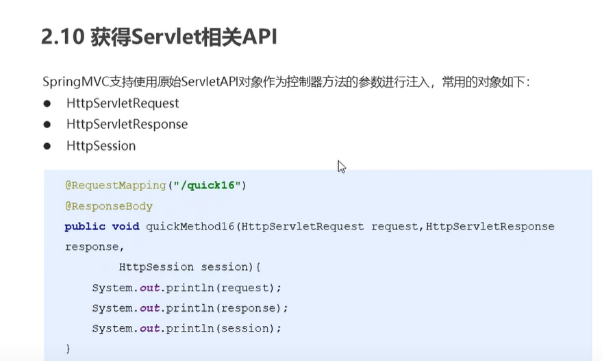 java202304java学习笔记第六十二天-ssm-获取servlet相关api-CSDN博客