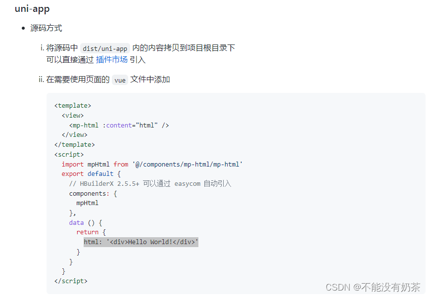 uniapp富文本多图片预览，rich-text 和插件mp-html_uni-app_不能没有奶茶-华为开发者空间